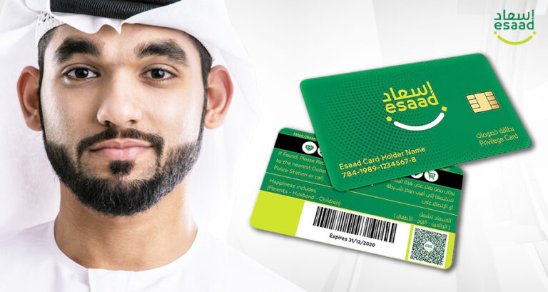 Exclusive Discounts to Esaad Card Holders – AlSharq Hospital